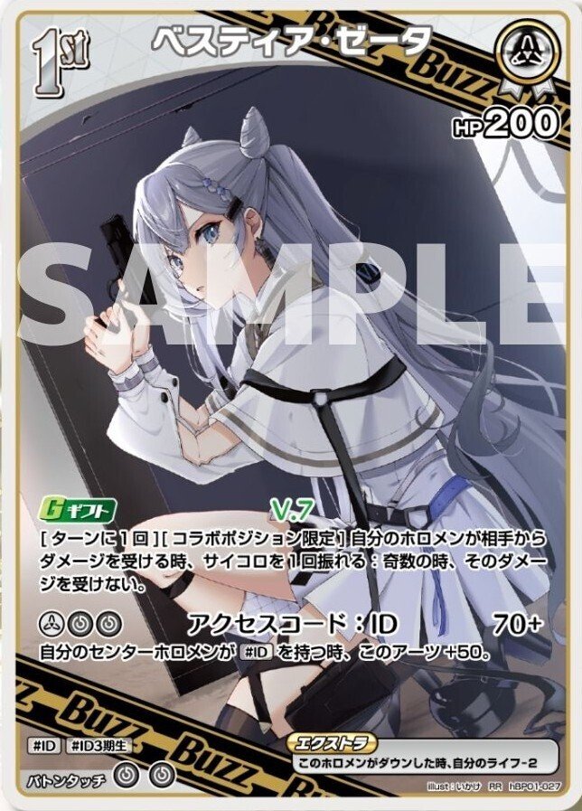 hololive OFFICIAL CARD GAME(ホロライブオフィシャルカードゲーム) カードリスト｜かま