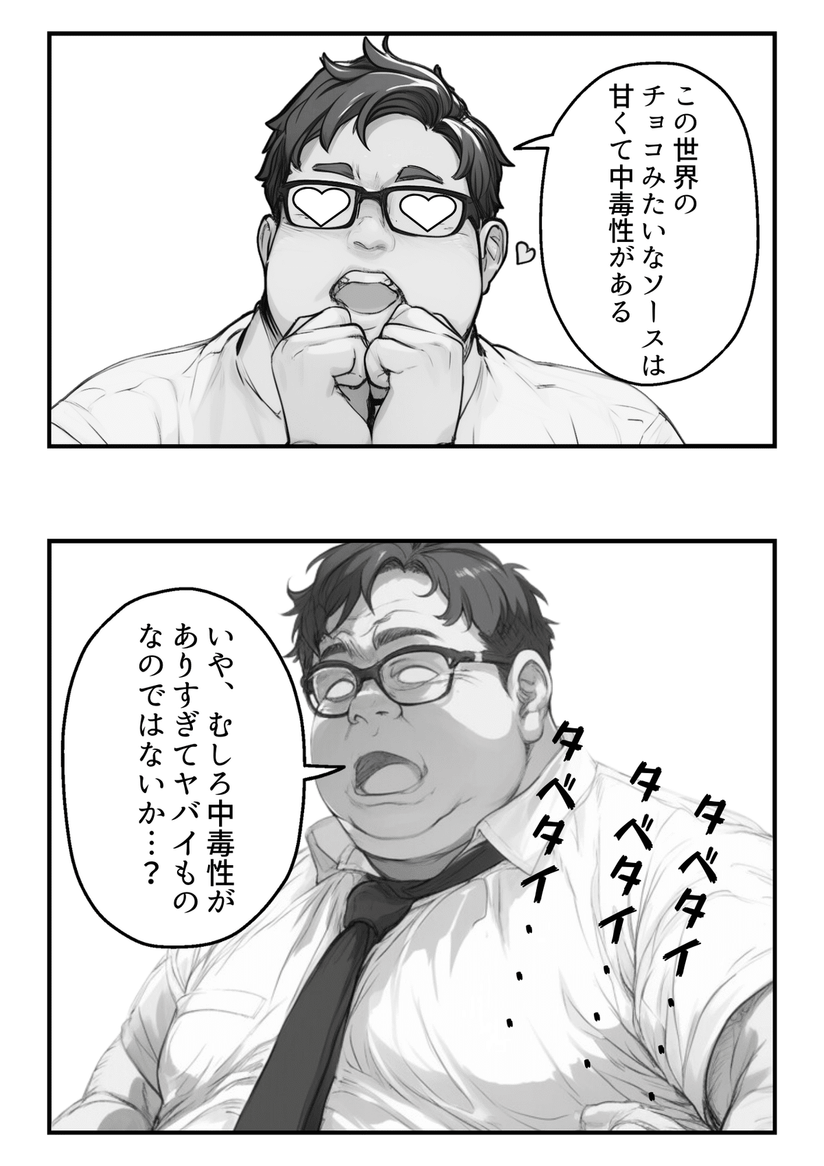 AI異世界マンガ STAMP！印鑑転生～スタンプスキルで破壊神となる男～ 第4話｜wata@AIマンガ家