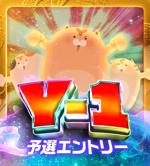 Y-1（ワイワイライバーNo.1決定戦）2024 part1.エントリー開始｜YYC公式note