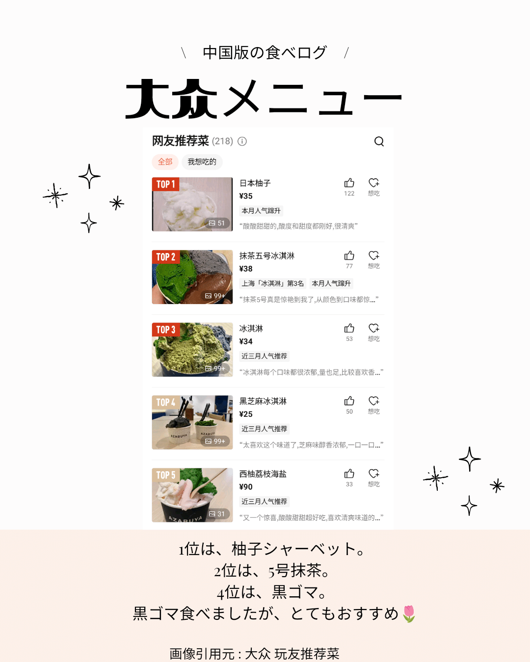 AZABUYA｜パンダニーハオ