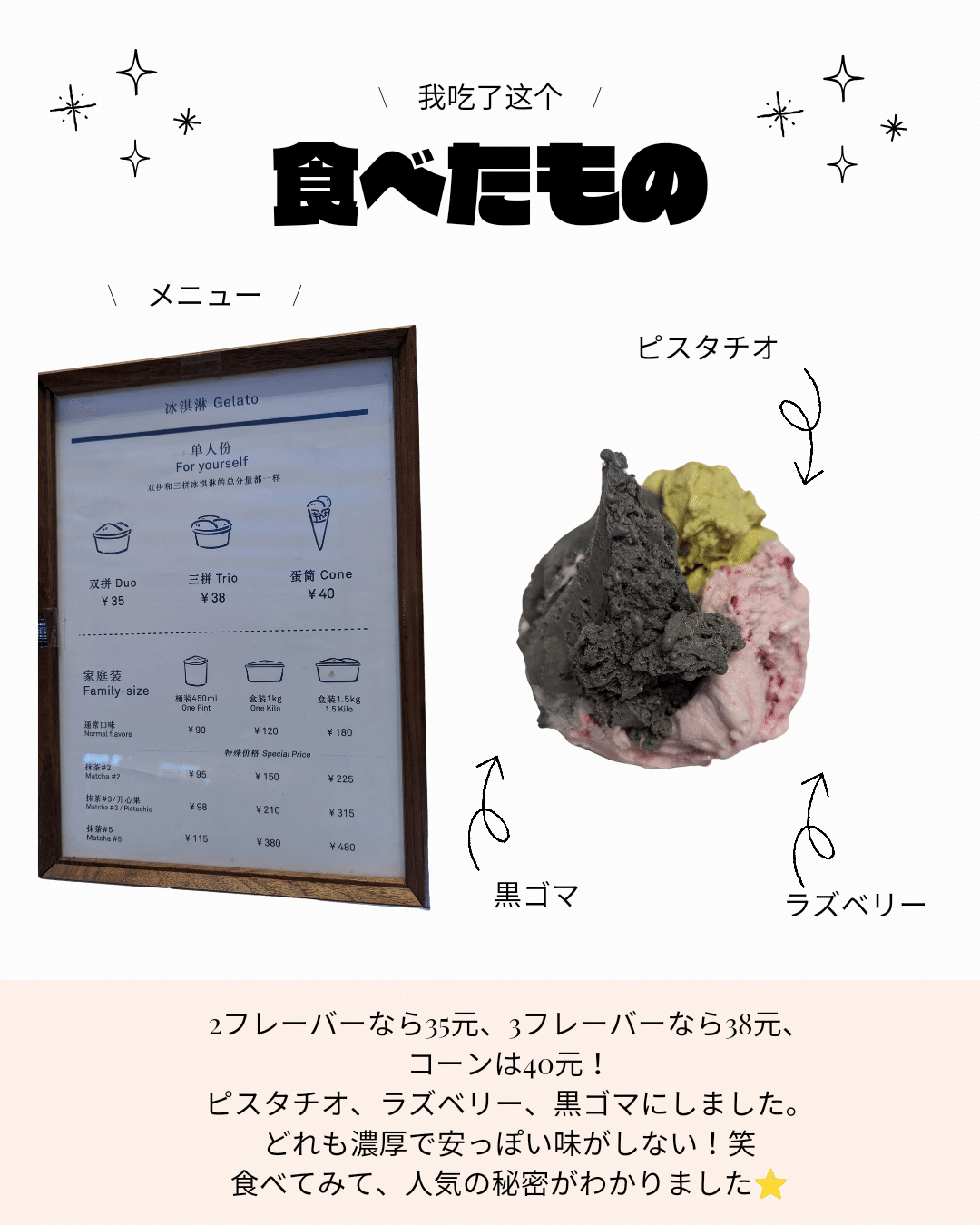 AZABUYA｜パンダニーハオ