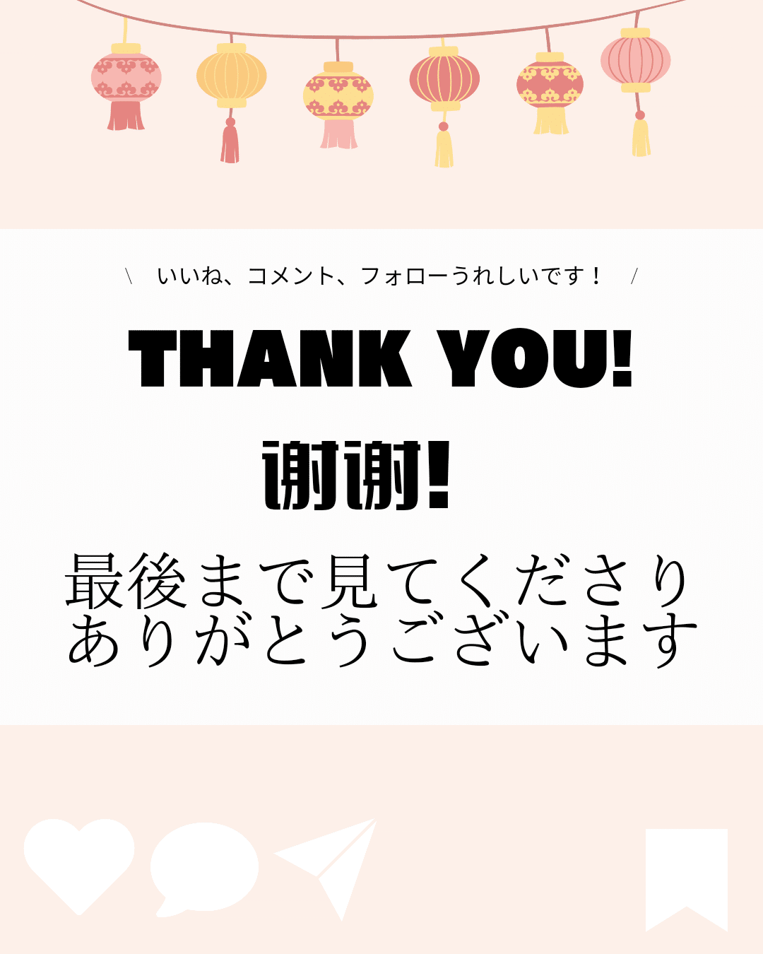 AZABUYA｜パンダニーハオ