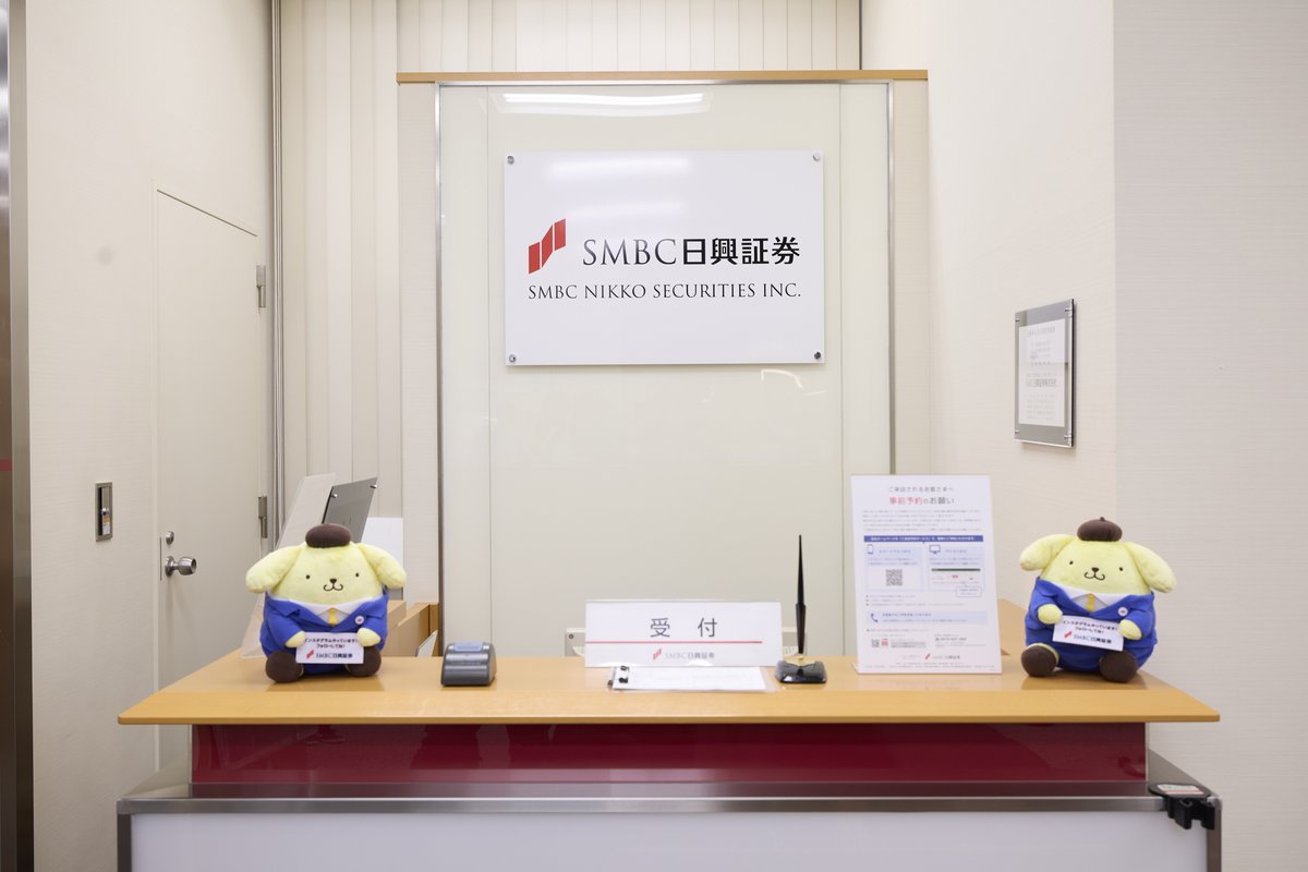 SMBC日興証券の支店ってどんなところ！？｜SMBC日興証券【公式】