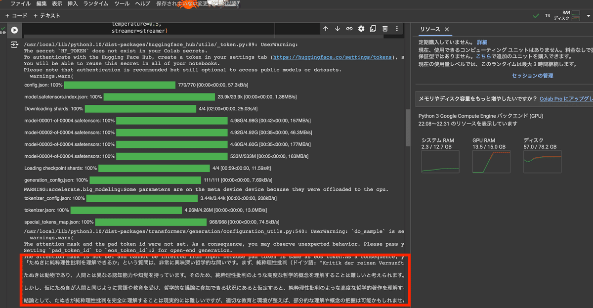 国産LLM Tanuki-8B-dpo-v1.0を試す｜たぬ