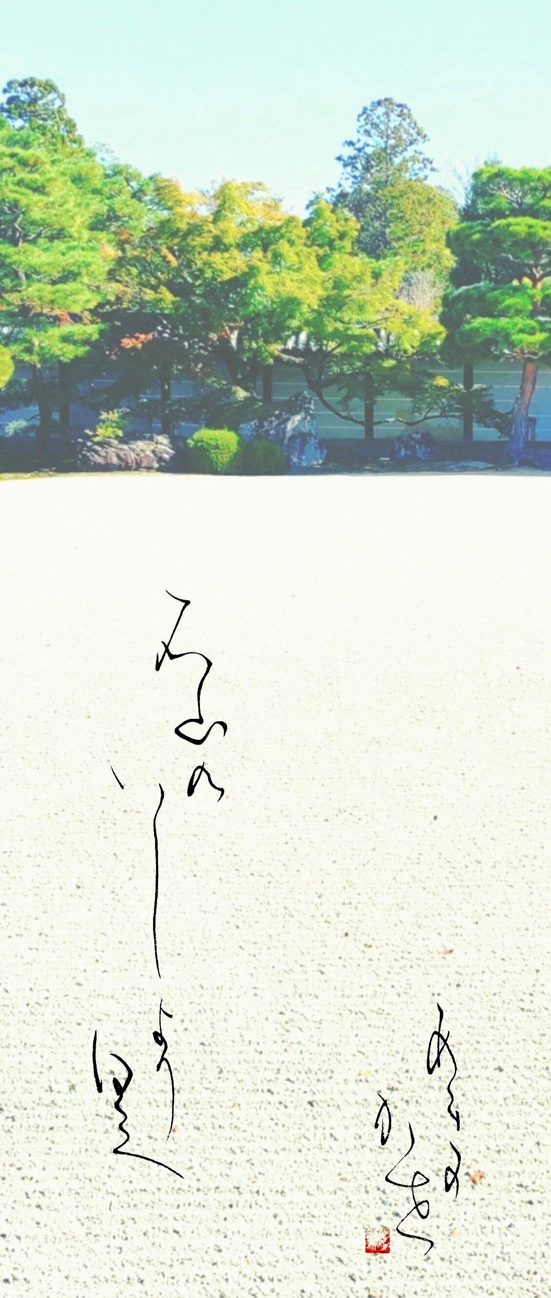 【俳句：松尾芭蕉】｜書家・彩雪