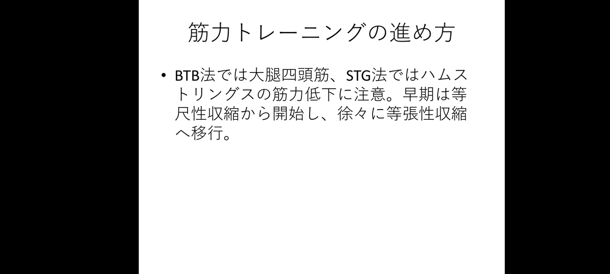 ACL再建術におけるBTB法とSTG法の比較と臨床応用｜AIで作品を作って発信するNOTE
