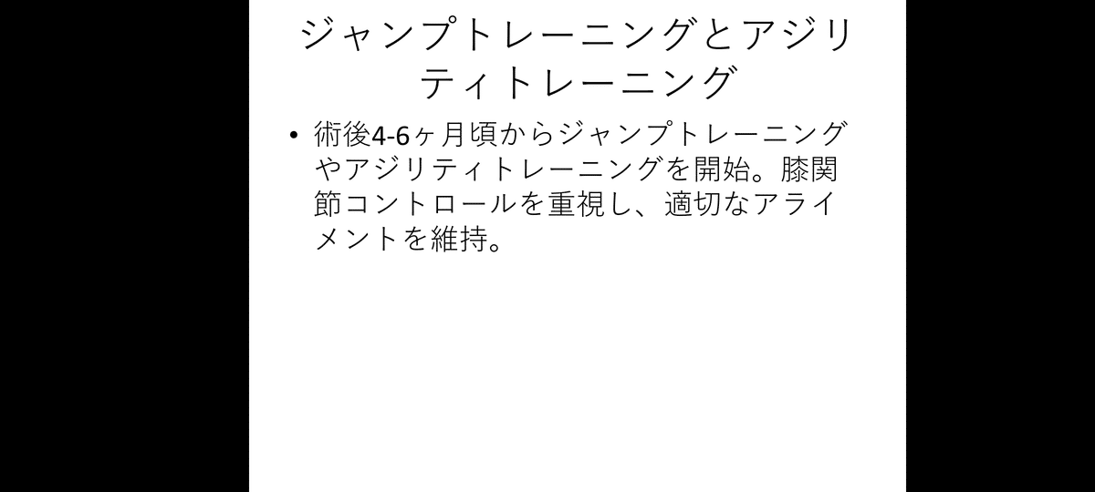 ACL再建術におけるBTB法とSTG法の比較と臨床応用｜AIで作品を作って発信するNOTE