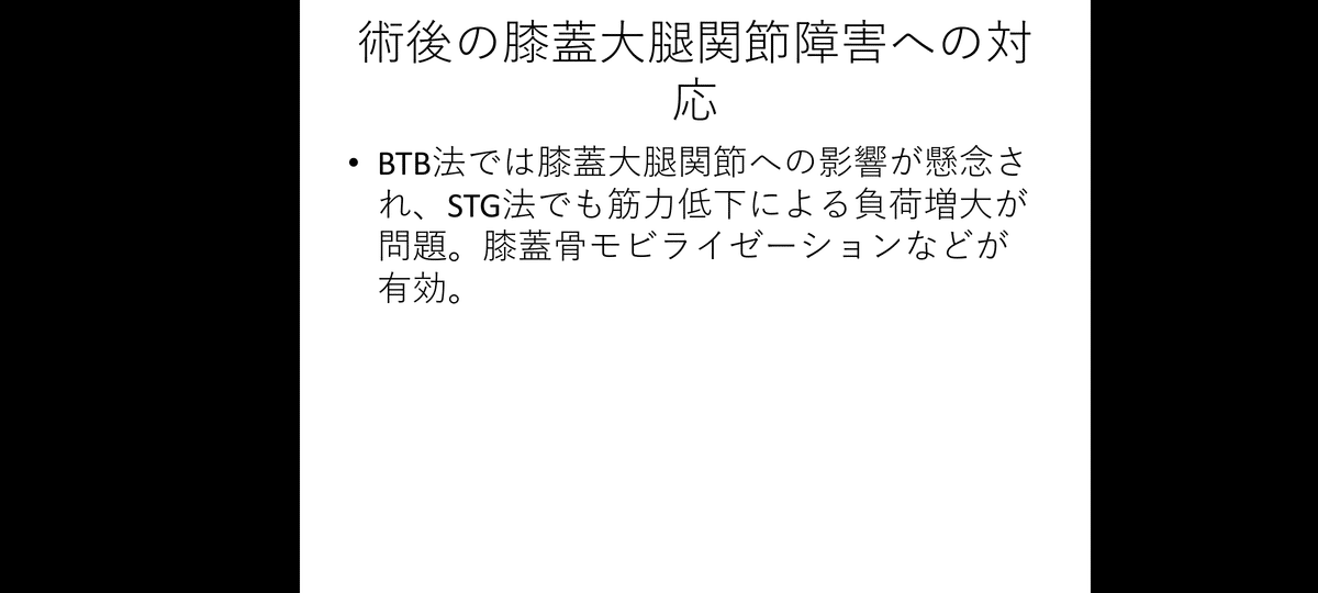 ACL再建術におけるBTB法とSTG法の比較と臨床応用｜AIで作品を作って発信するNOTE