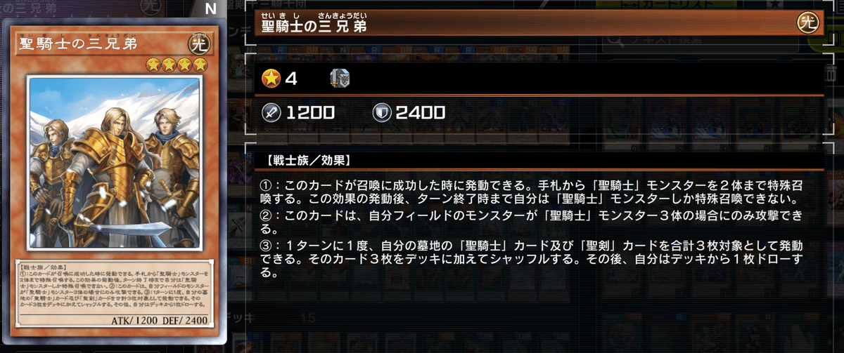 【遊戯王MD】聖剣十三騎士団（デッキ紹介③）｜Kato Mono