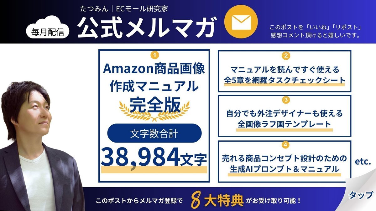 【Amazon転換率UP】CVRの見方と上げる方法解説｜たつみん∣ECモール研究家
