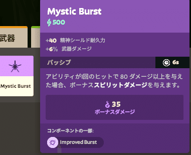 【Deadlock】アイテムショップガイド｜じろう