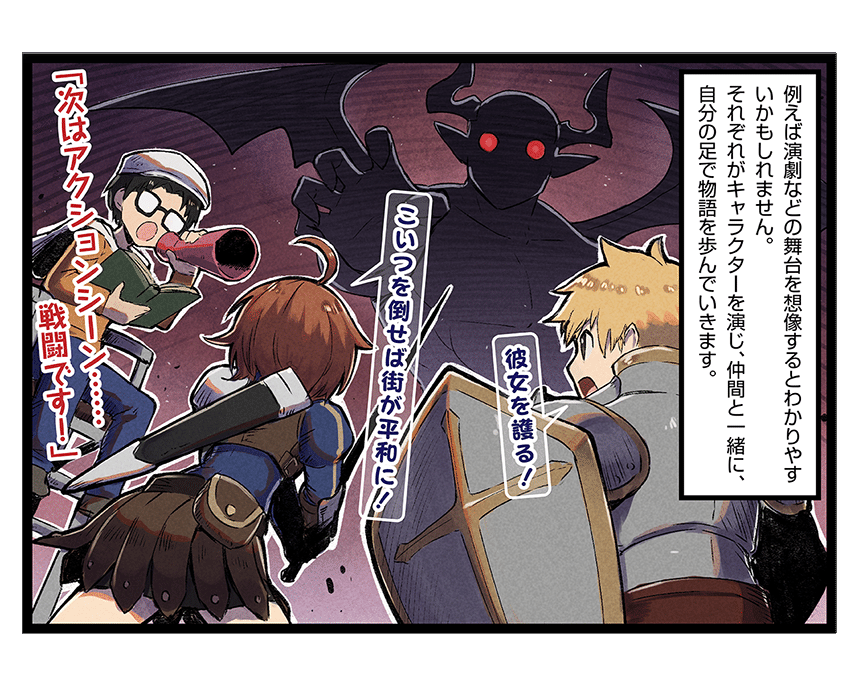 TRPGとは？｜【公式】TRPGONLINE／ドラゴンブック編集部 note出張所