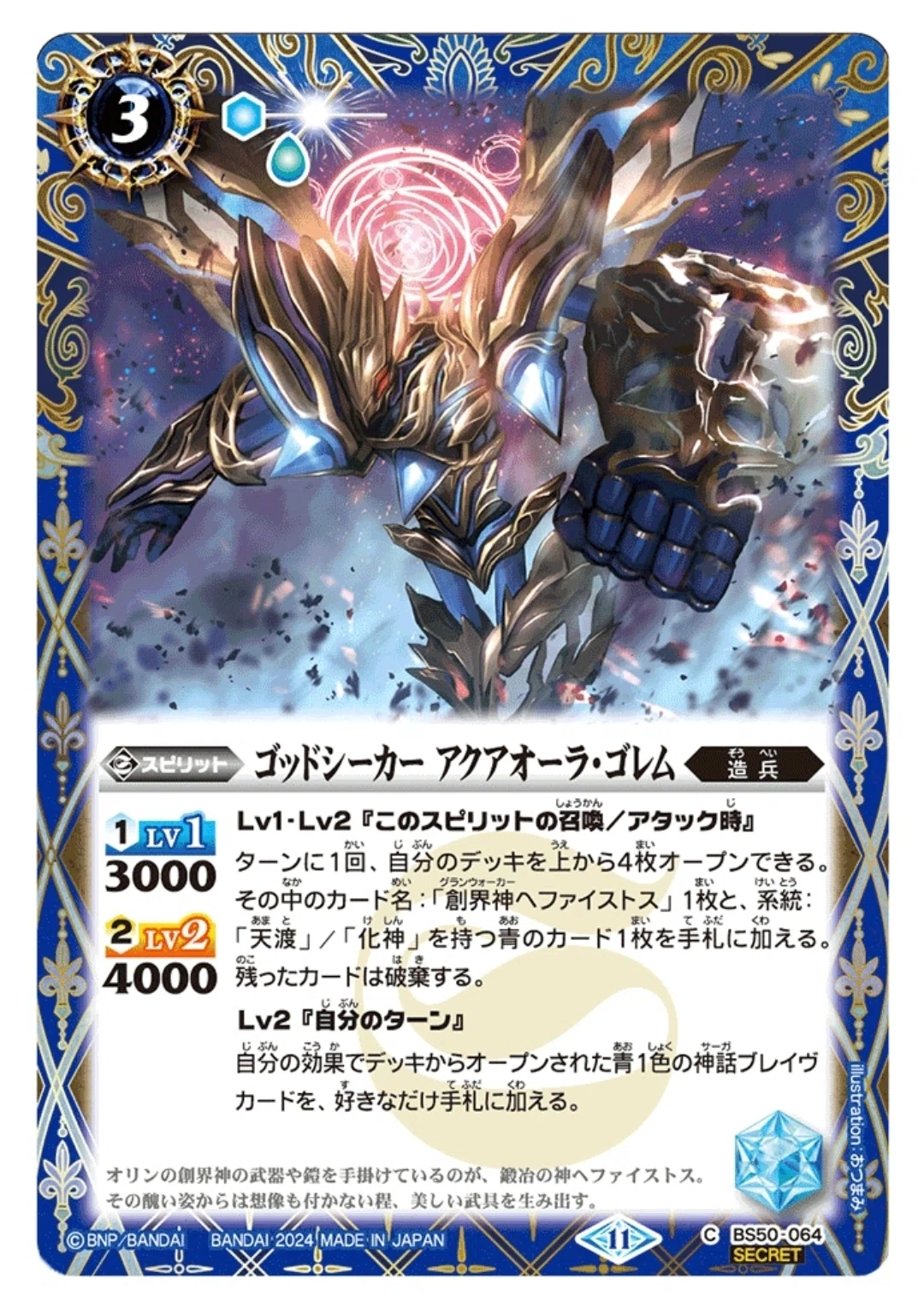 【全文有料】【情報量過少】全て真逆の新弾造兵解説。【新弾組む人は絶対に見ないでください】【全て嘘】｜ジンジャー