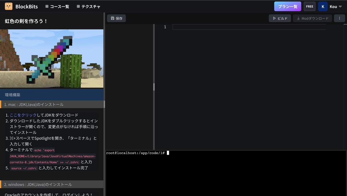 「BlockBits」の1day体験会の日程が決まりました！｜MARK株式会社