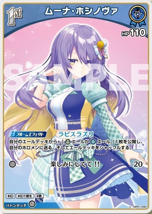 hololive OFFICIAL CARD GAME(ホロライブオフィシャルカードゲーム) カードリスト｜かま