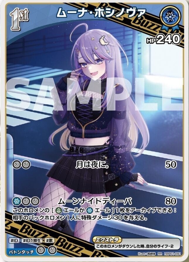 hololive OFFICIAL CARD GAME(ホロライブオフィシャルカードゲーム) カードリスト｜かま