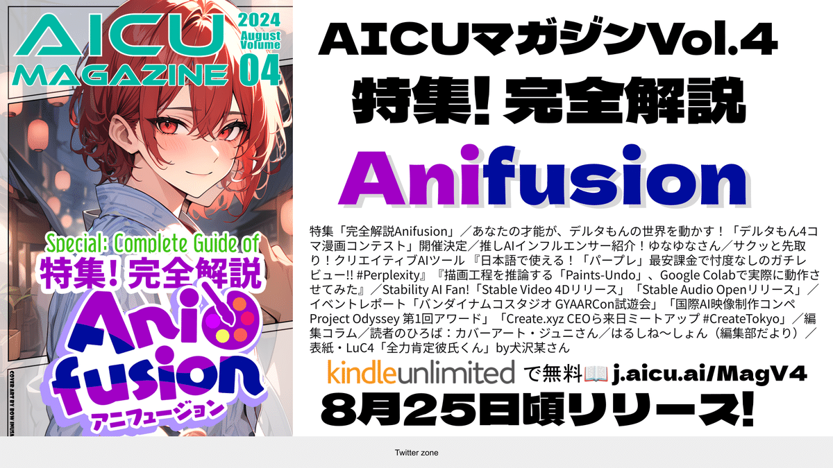 1時間でここまでできる！「AniFusion」でデルタもん漫画を描いてみた #デルタもん4コマ｜AICU Japan