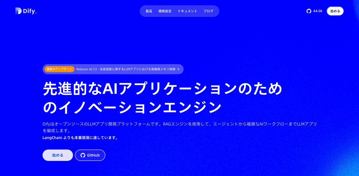 Difyで生成AIアプリを作ろう〜プログラミング不要でチャットボットを開発〜｜Masaland