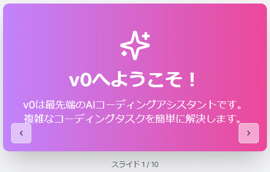 v0で作成したUI、アプリ、ゲームなどのリンク集｜IT navi