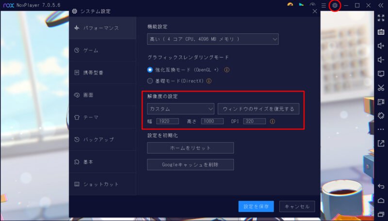 ブルーアーカイブをPCでプレイ！最新NoxPlayerの安定性に注目[PR]｜ねこつきLab.