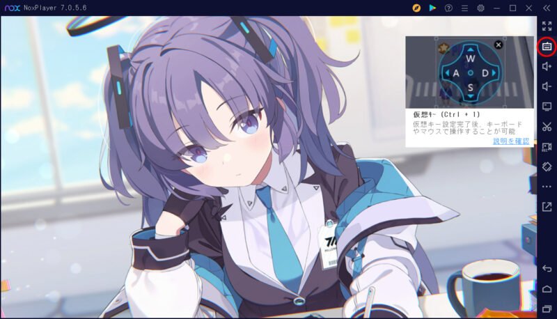 ブルーアーカイブをPCでプレイ！最新NoxPlayerの安定性に注目[PR]｜ねこつきLab.