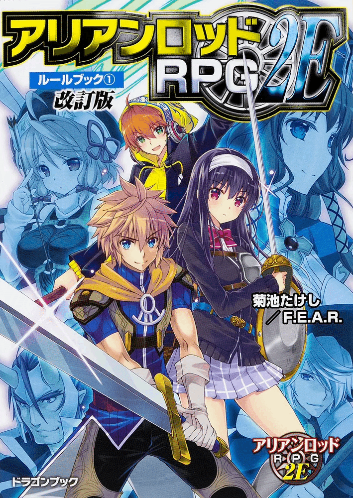 公式素材DL用のリンク集｜【公式】TRPGONLINE／ドラゴンブック編集部 note出張所