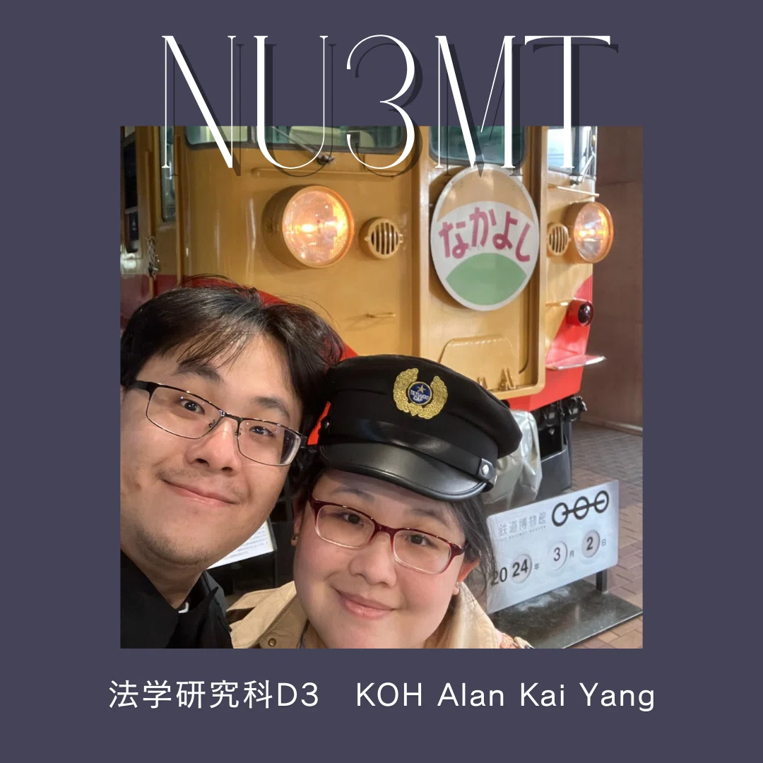 NU3MT 2024 #4 KOH Alan Kai Yangさん｜名古屋大学同窓生メールマガジン