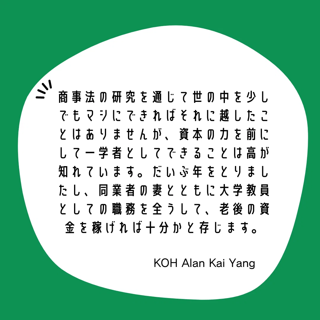 NU3MT 2024 #4 KOH Alan Kai Yangさん｜名古屋大学同窓生メールマガジン
