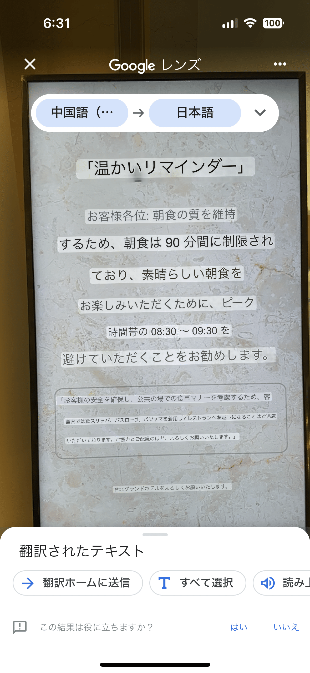 旅の思い出：2024 台湾 3日目｜NicePapa 平野 尚志