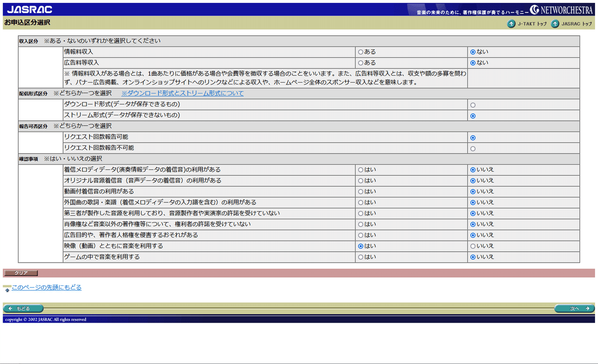 VRChatで既存楽曲を弾き語りしたいのでJASRACとNexToneへ許諾申請を行った｜sinkope
