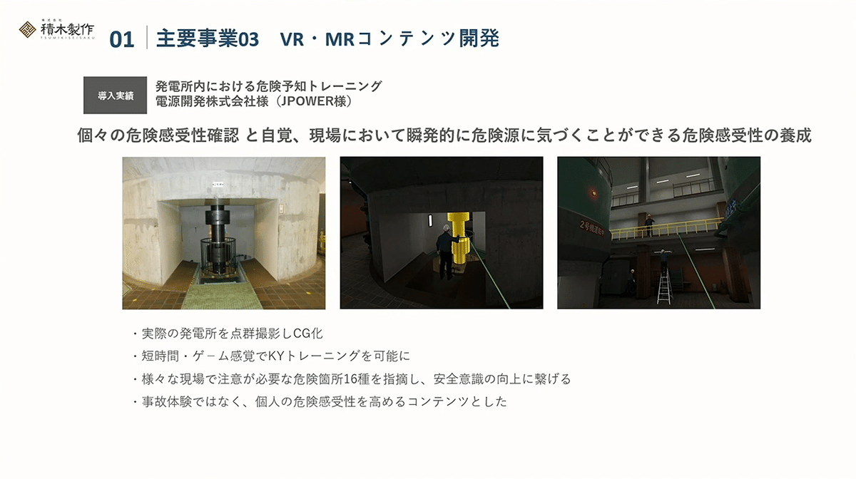 Unity 産業DXカンファレンス 2024 イベントレポート｜ANDPAD ZERO