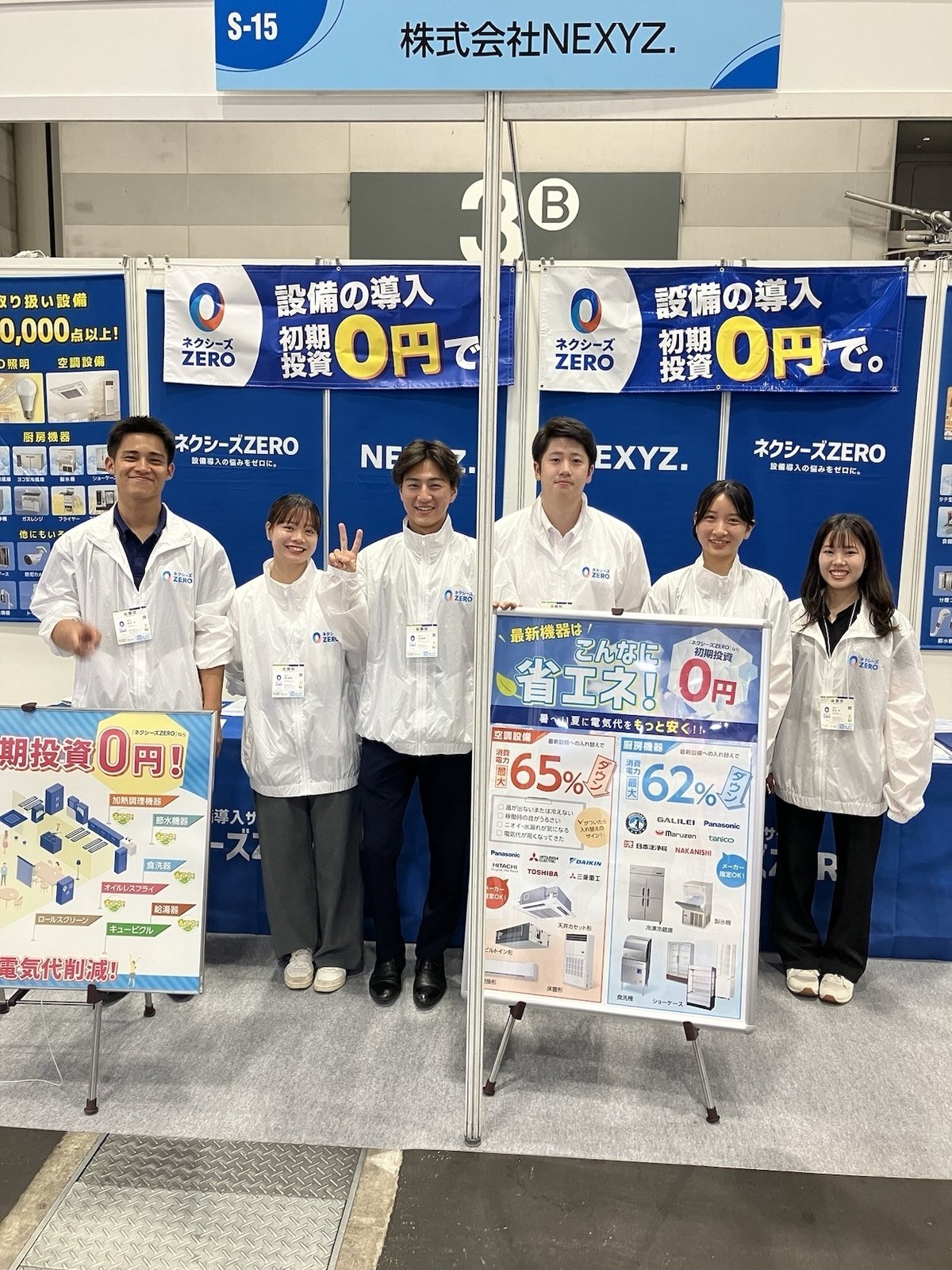 名古屋支店1・2年目で初めての展示会参加😁 ｜東証上場 NEXYZ.グループ公式 note