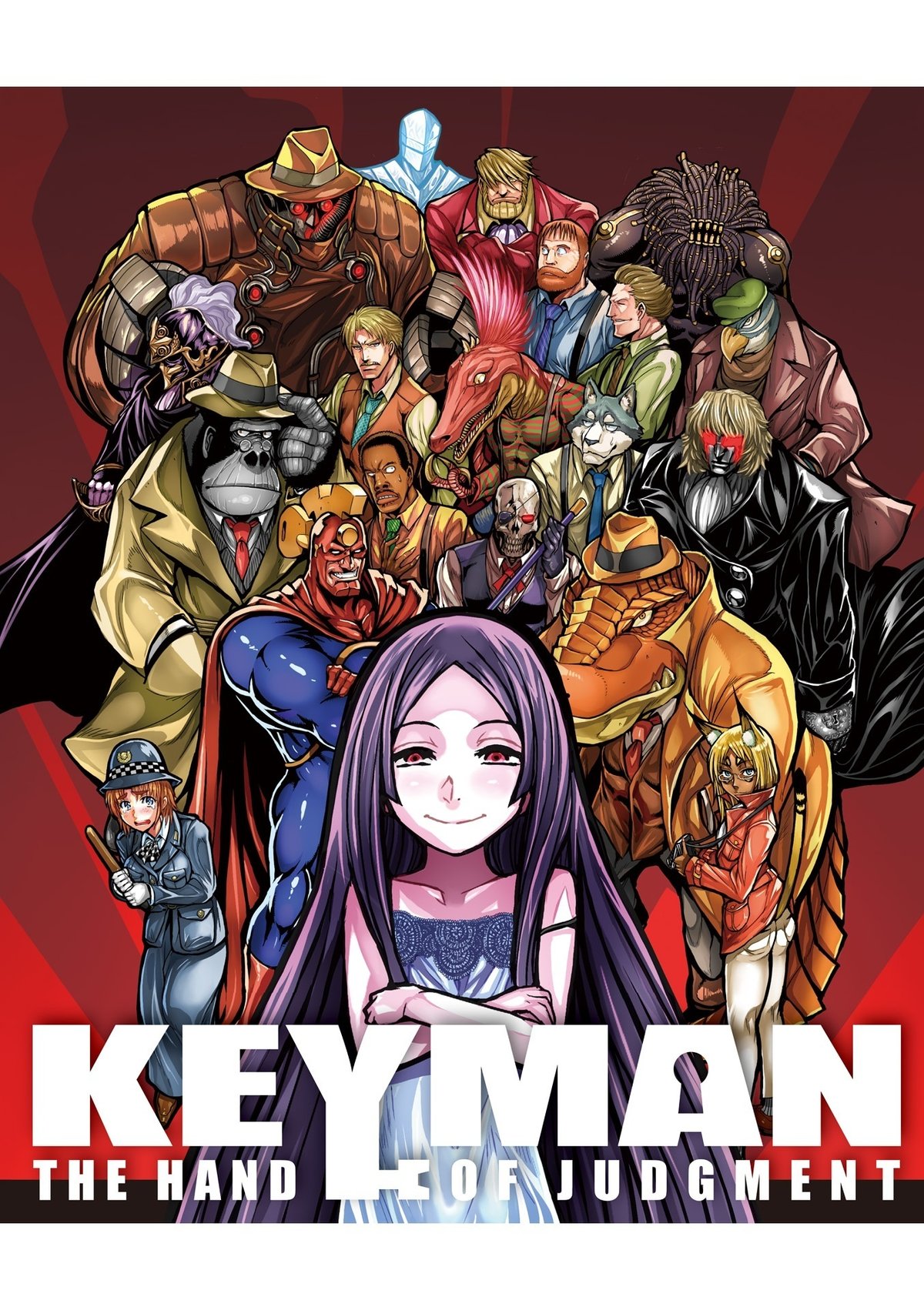 KEYMAN（全13巻｜わらいなく）KindleUnlimited傑作選レビュー｜kuihoudai