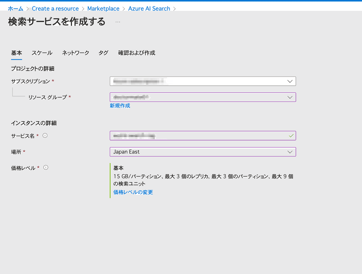 AzureでRAGを実装して社内ルールを回答するSlackbotを作る|tnkt AzureでRAGを実装して社内ルールを回答するSlackbotを作る|tnkt