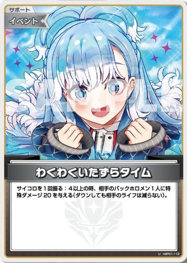 hololive OFFICIAL CARD GAME(ホロライブオフィシャルカードゲーム) カードリスト｜かま