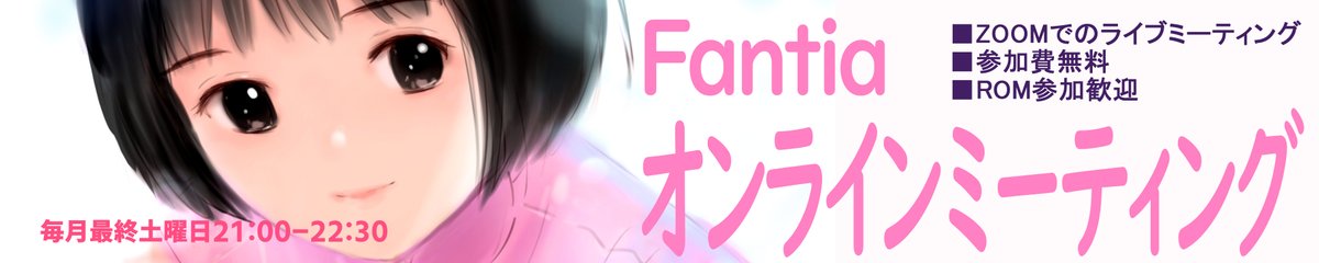 【今月の予定】2024年9月【Fantia】｜【漫画家】田中ユタカ TANAKA Yutaka
