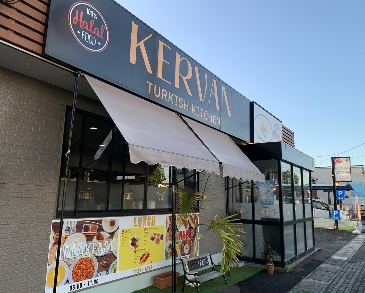 ニッポン移民の町ツアー【第7回 愛知県名古屋市とその周辺にあるトルコ🇹🇷】｜Hiro Kay（比呂啓）