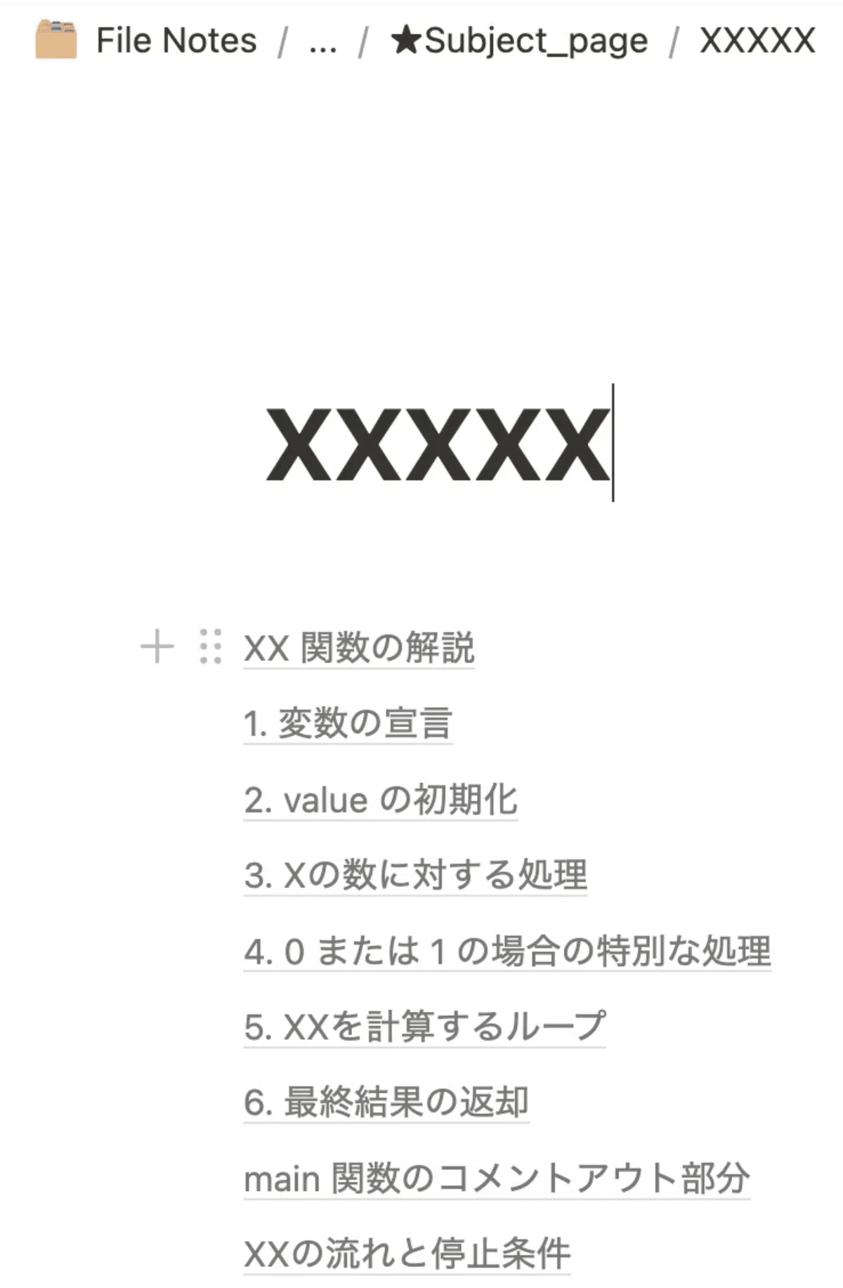 01# 冒険の終わり 42Tokyo Piscine体験記｜こにななちゃん