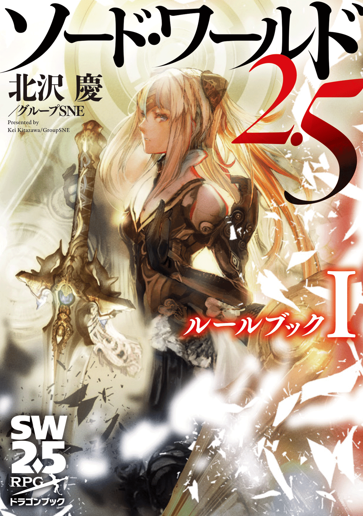 公式素材DL用のリンク集｜【公式】TRPGONLINE／ドラゴンブック編集部 note出張所