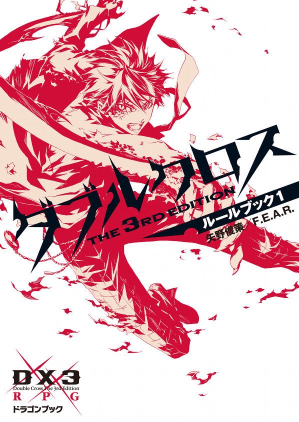 公式素材DL用のリンク集｜【公式】TRPGONLINE／ドラゴンブック編集部 note出張所