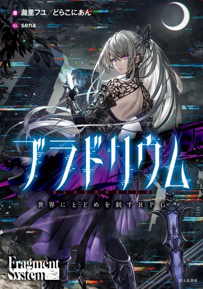 公式素材DL用のリンク集｜【公式】TRPGONLINE／ドラゴンブック編集部 note出張所