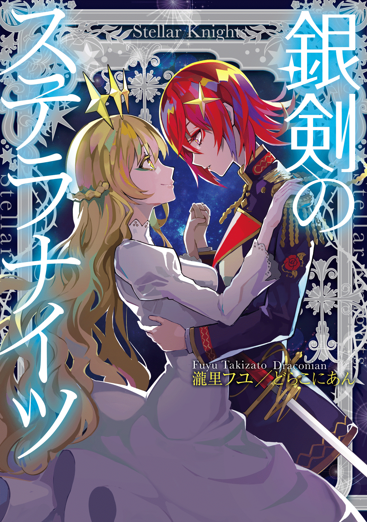 公式素材DL用のリンク集｜【公式】TRPGONLINE／ドラゴンブック編集部 note出張所