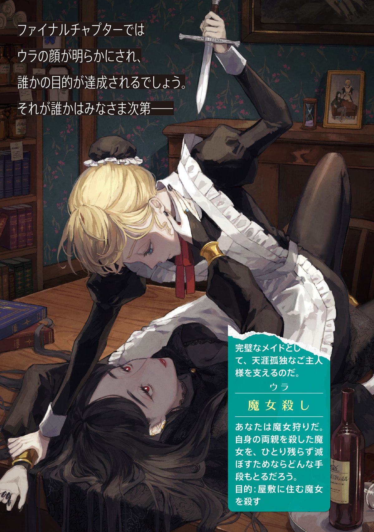 ストリテラ オモテとウラのRPG 作品紹介｜【公式】TRPGONLINE／ドラゴンブック編集部 note出張所