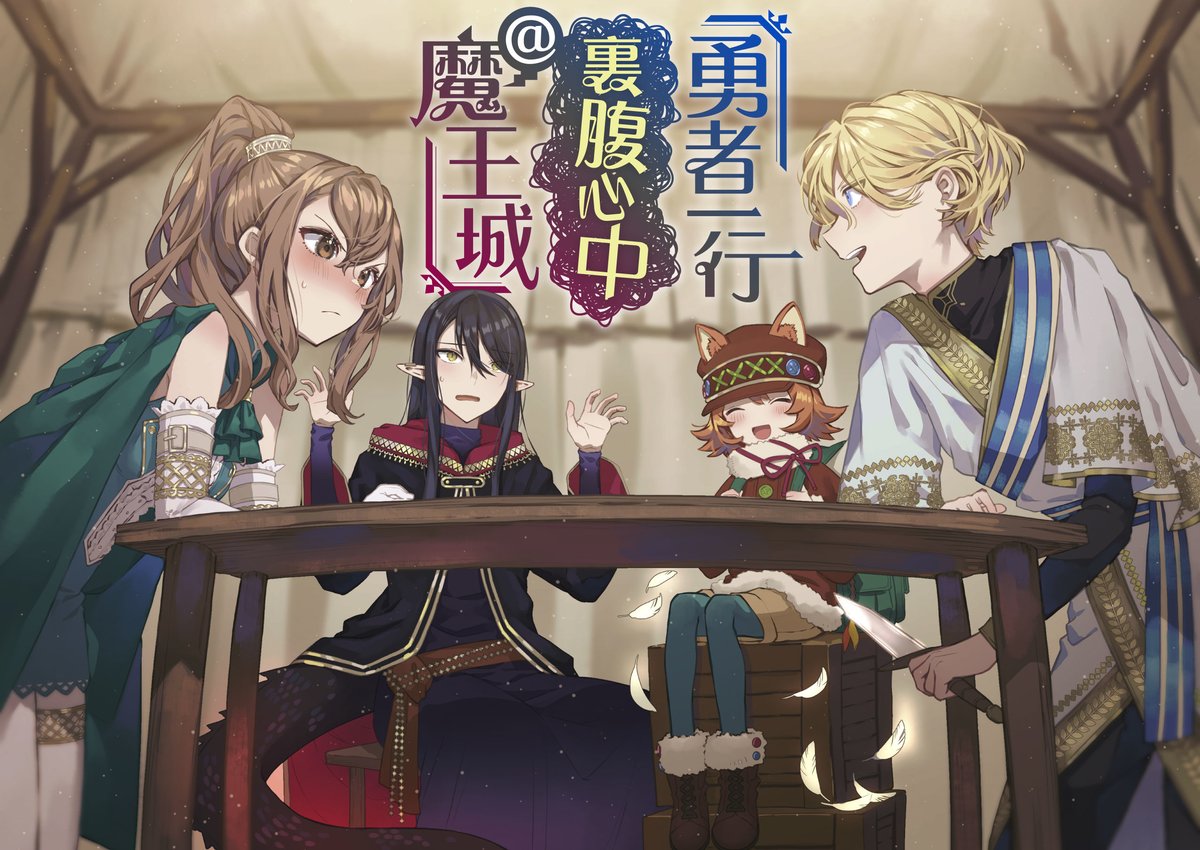 ストリテラ オモテとウラのRPG 作品紹介｜【公式】TRPGONLINE／ドラゴンブック編集部 note出張所