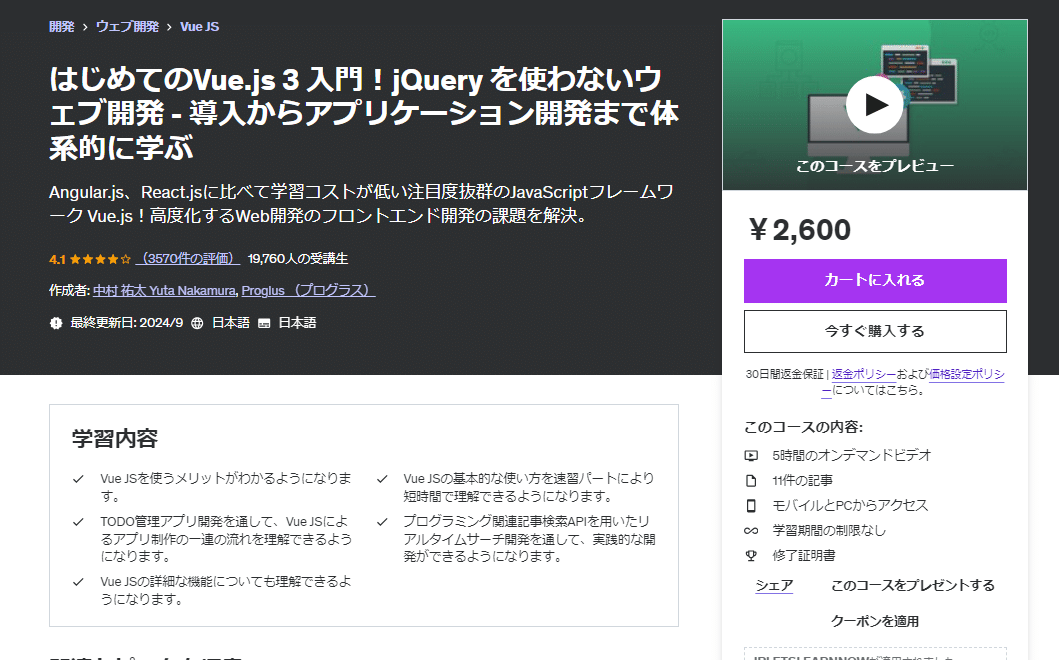 Web開発を学ぶためにおすすめのUdemy教材5選｜webdrawer