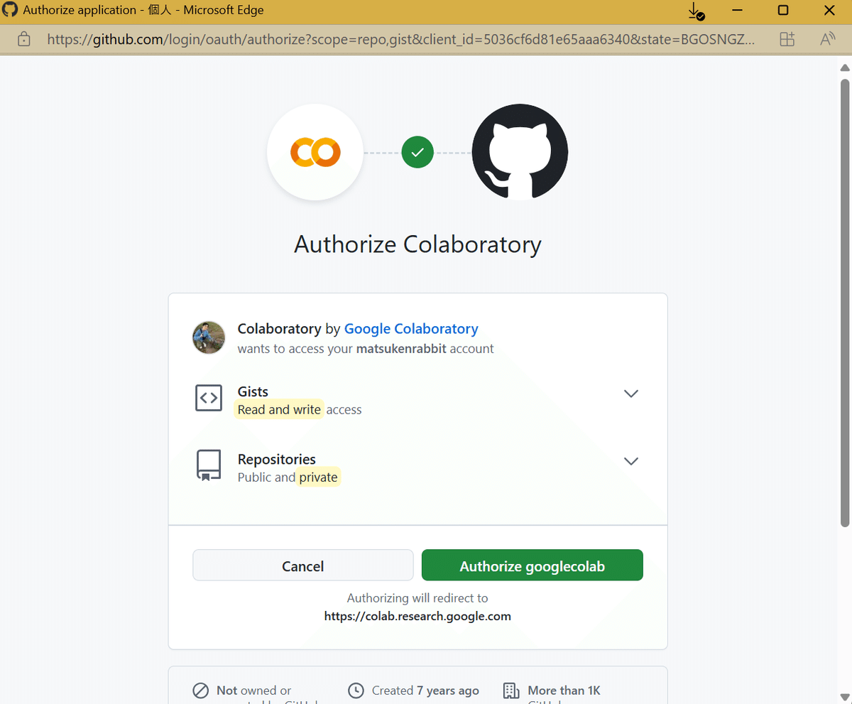 GitHubにGoogle Colaboratoryで作成したファイルのコピーを保存する方法｜まつけん