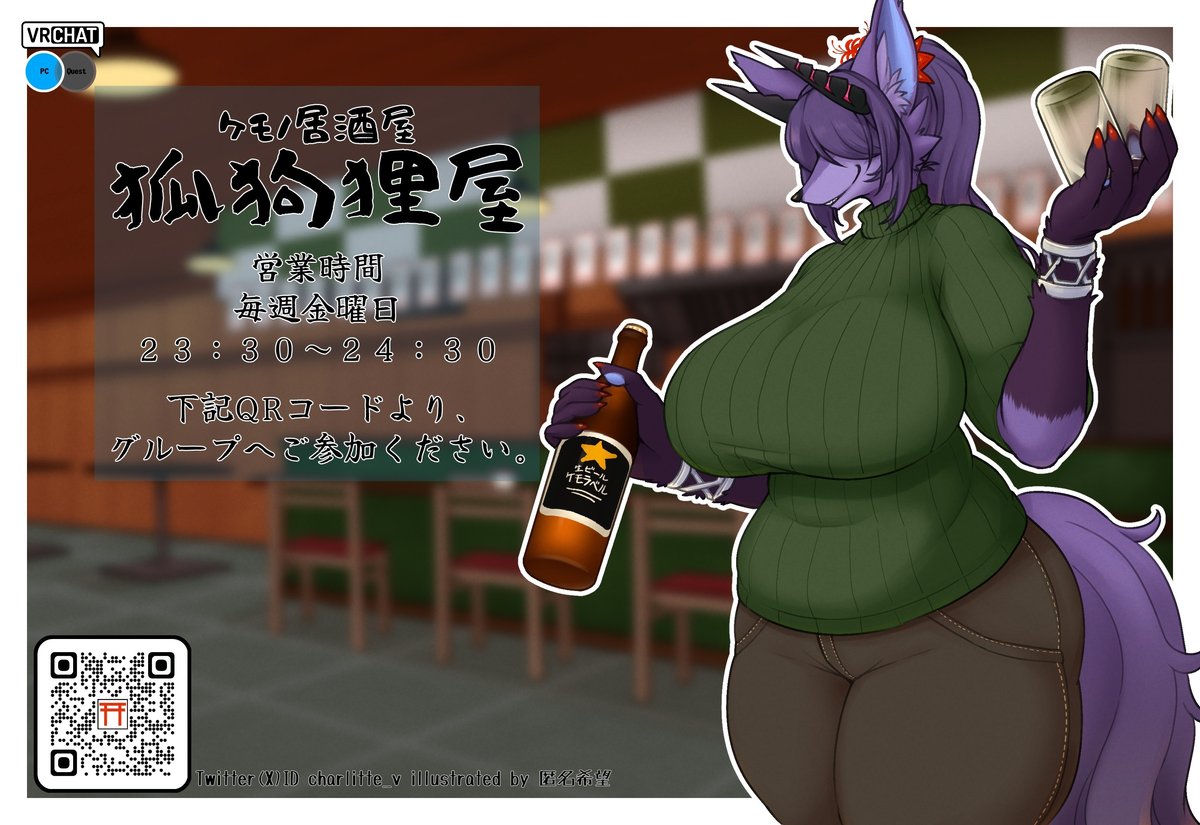 ケモノ好きのためのvrchat定期イベント|じむの朔