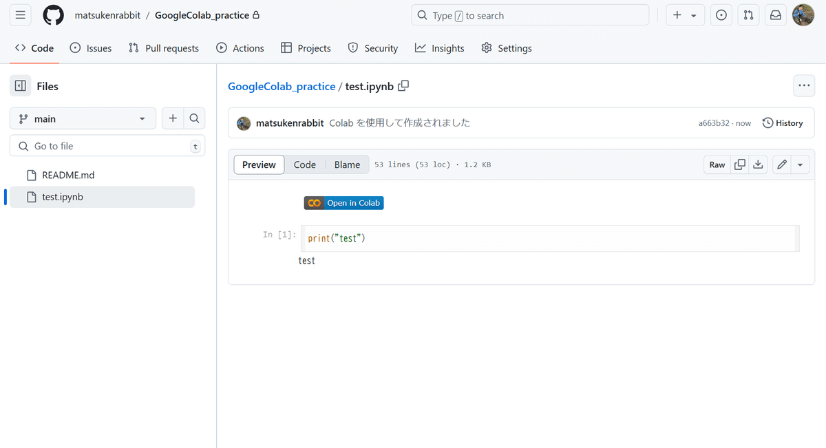 GitHubにGoogle Colaboratoryで作成したファイルのコピーを保存する方法｜まつけん