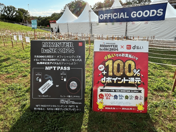 先着300名限定！MONSTER baSH 2024×scramberry WALLETで『モンバス25周年記念NFT』をゲット｜株式会社 ...