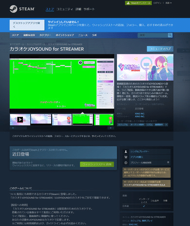 JOYSOUND「動画配信者のためのカラオケ」Steamで公開へ｜ChAi🎼VTuber📢オリジナルBGM配信中♪